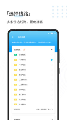 SpeedCN最新版-SpeedCN手机版下载安装V3.8.4 - 7230手游网